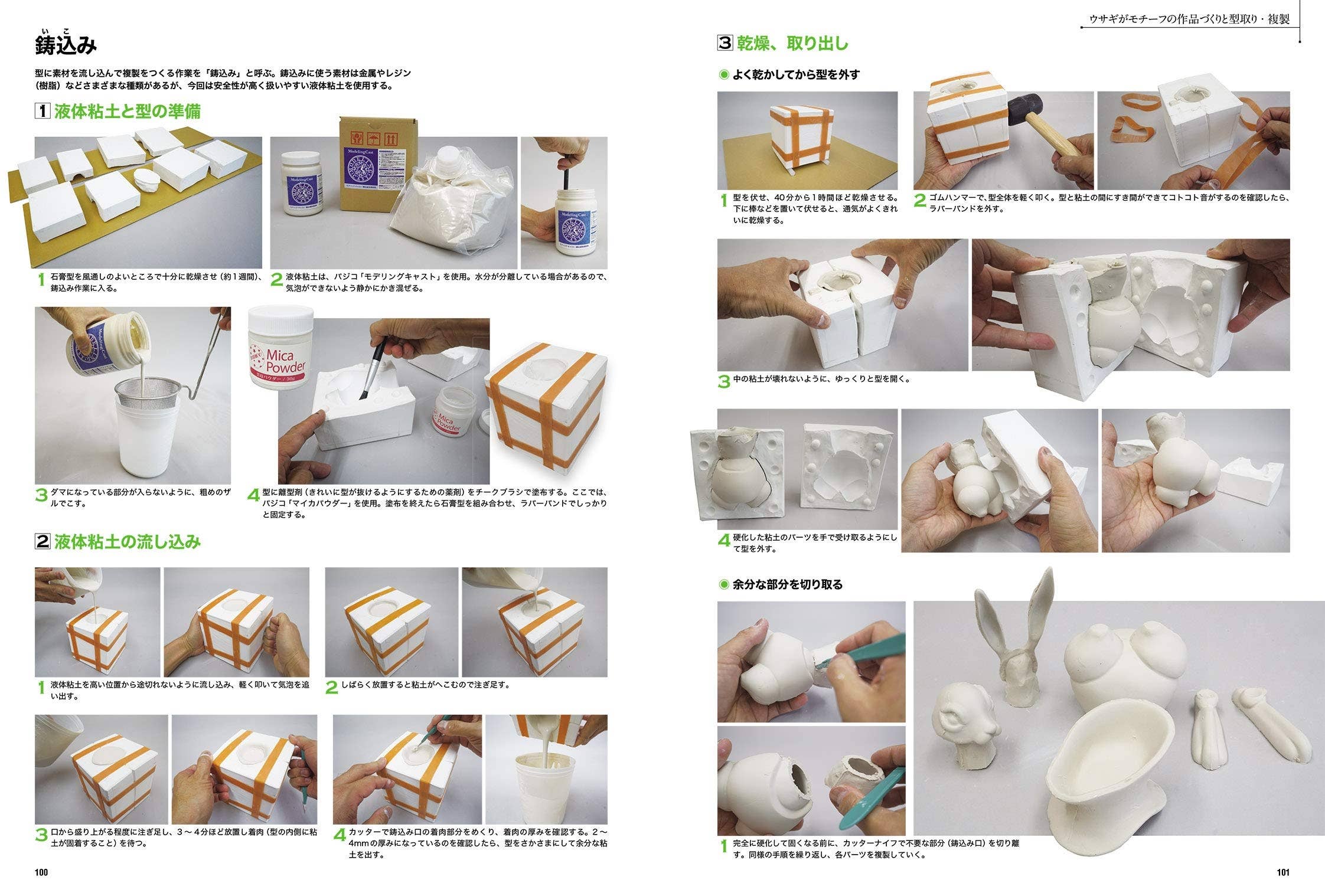 Made of clay : Imaginary creatures Modeling techniques | HLJ.com