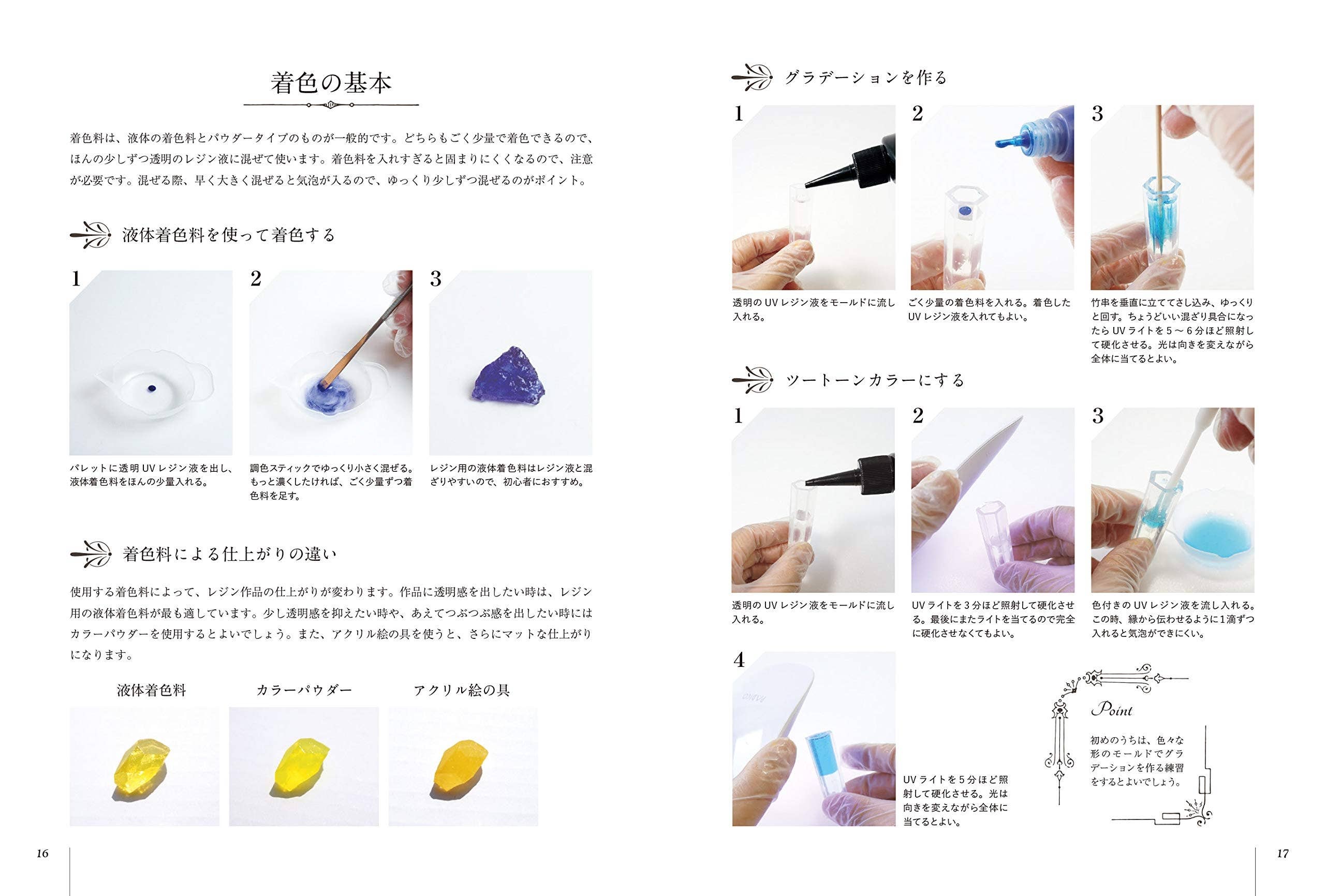 How to Make Magic Items - The Wizard's Secret Recipe | HLJ.com