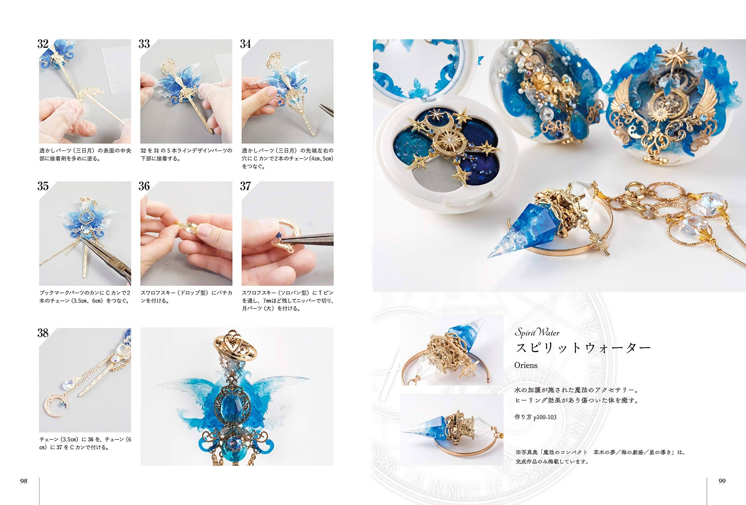 How to Make Magic Items - The Wizard's Secret Recipe | HLJ.com