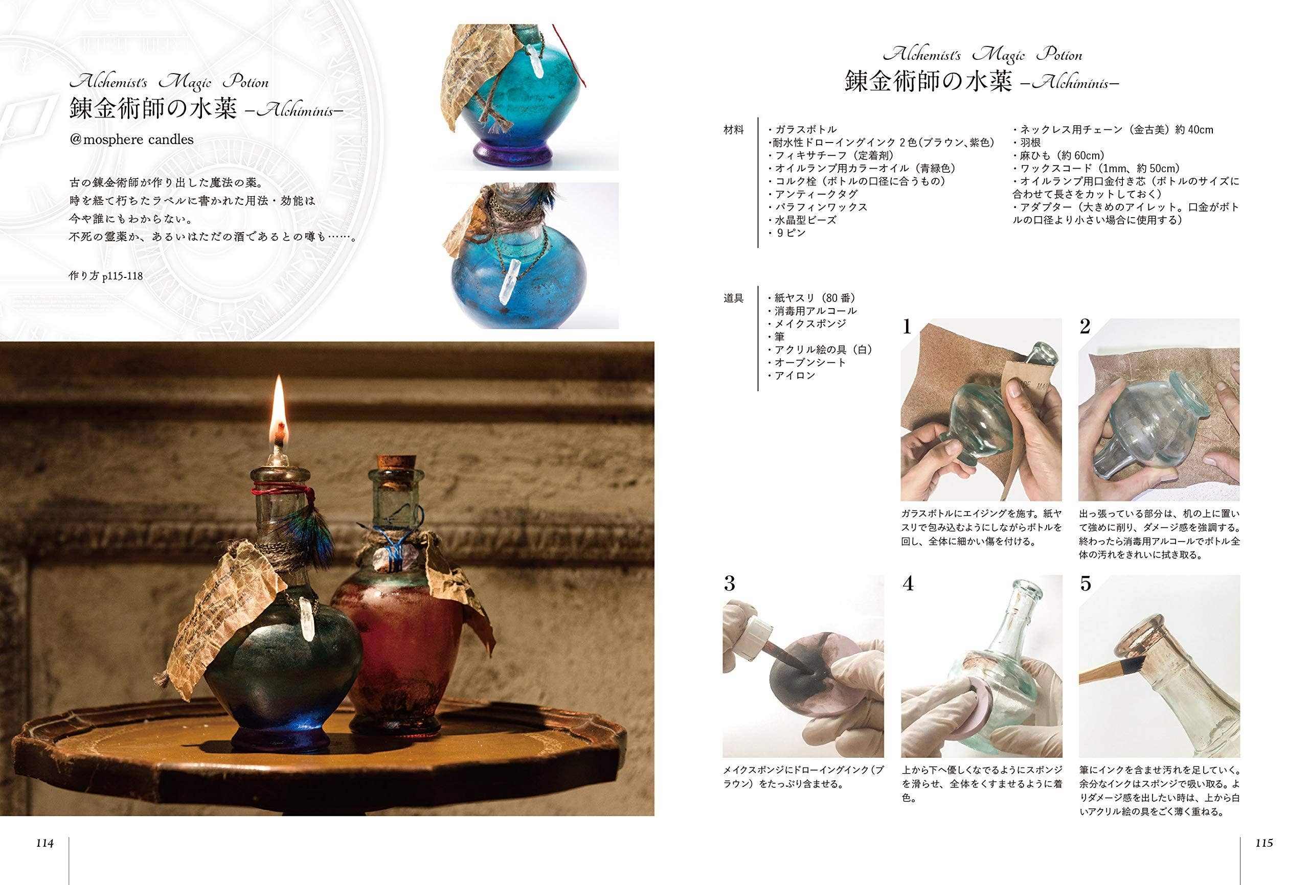 How to Make Magic Items - The Wizard's Secret Recipe | HLJ.com