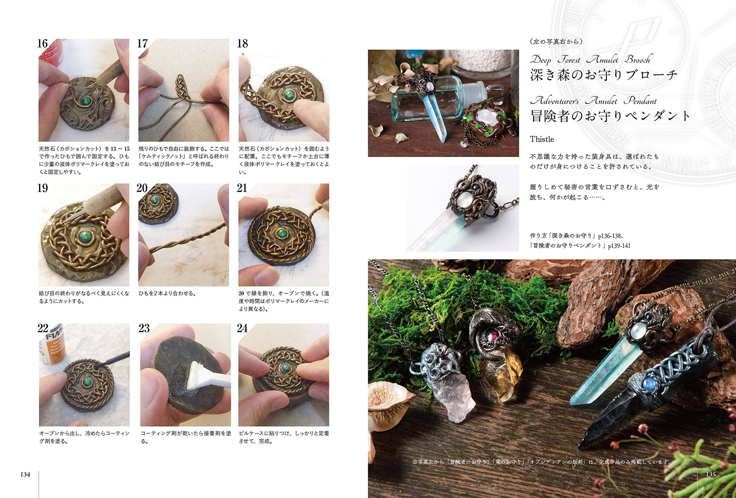 How to Make Magic Items - The Wizard's Secret Recipe | HLJ.com