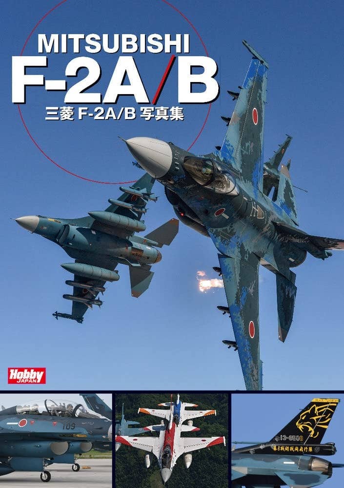 F-2 A/B Fighter Photobook | HLJ.com