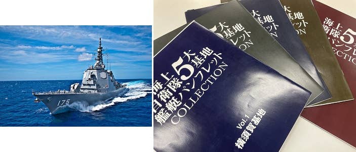 JMSDF 5 Major Bases Warship Pamphlet COLLECTION | HLJ.com
