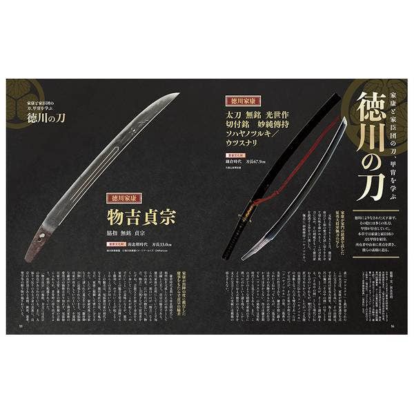 Swords Pictorial Hizen Tadayoshi | HLJ.com