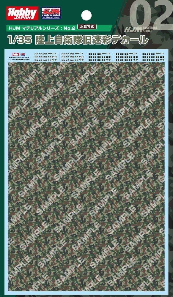 HJM Material Series No.2 JGSDF Old Camouflage Decal | HLJ.com