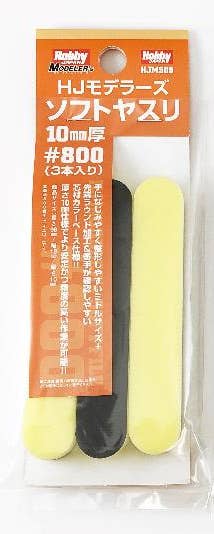 HJ Modeller's Soft File [800] 10mm Thick (Pack of 3) | HLJ.com