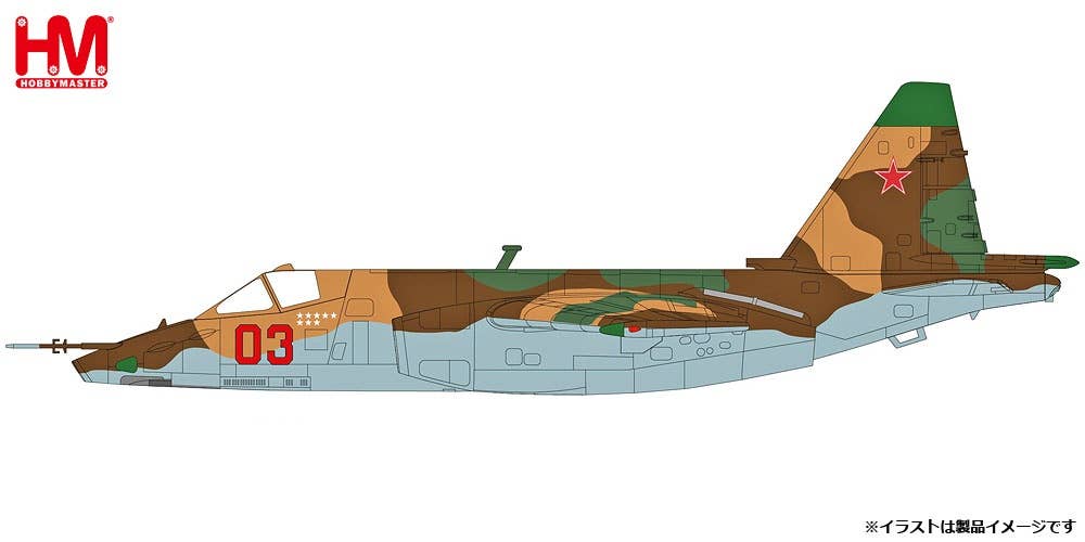 Su-25K Frogfoot Soviet Air Force Colonel Alexander Rutskoy | HLJ.com