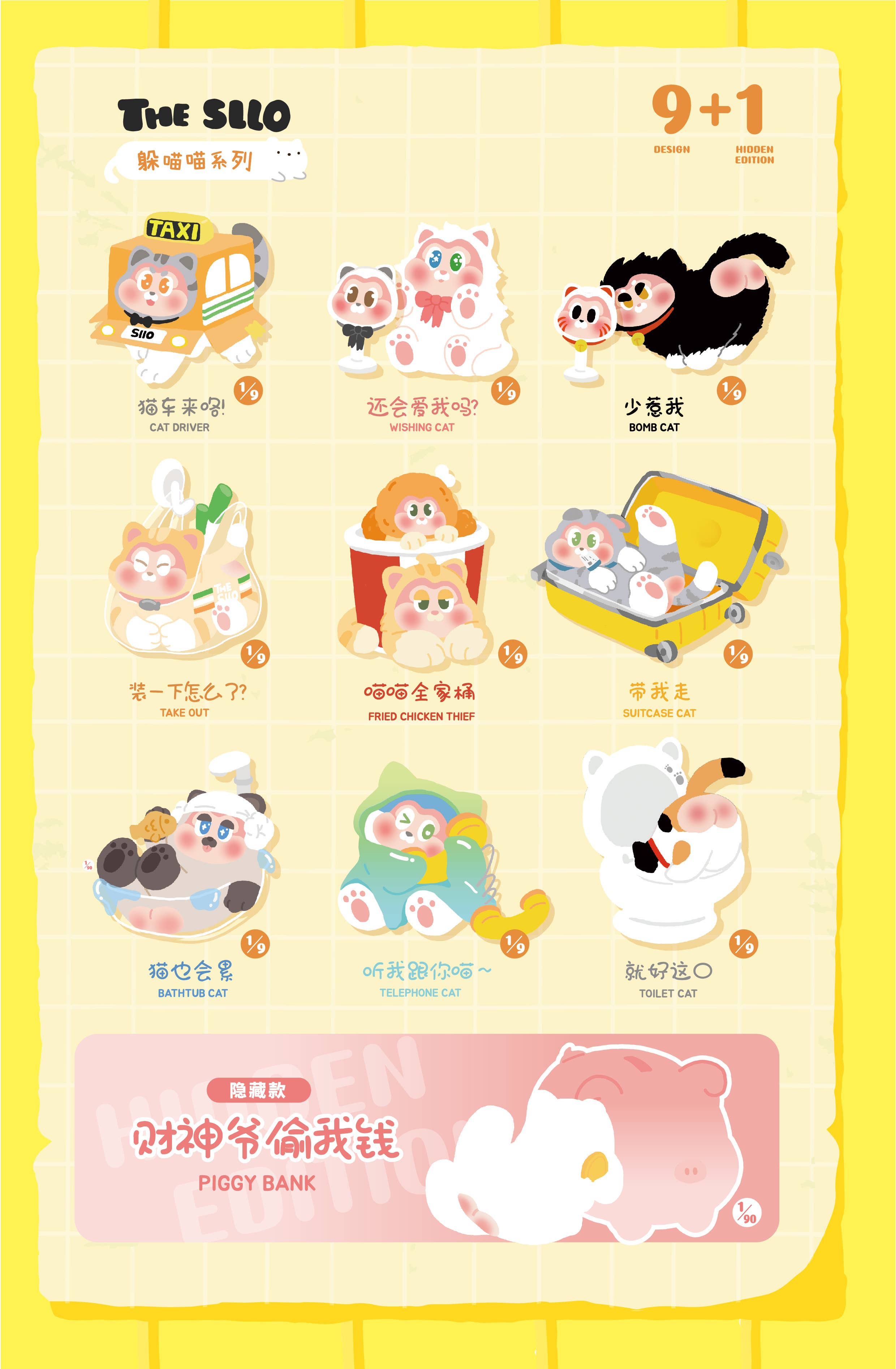 THE SLLO Lost Cat Series Trading Figure 1Box 9pcs | HLJ.com