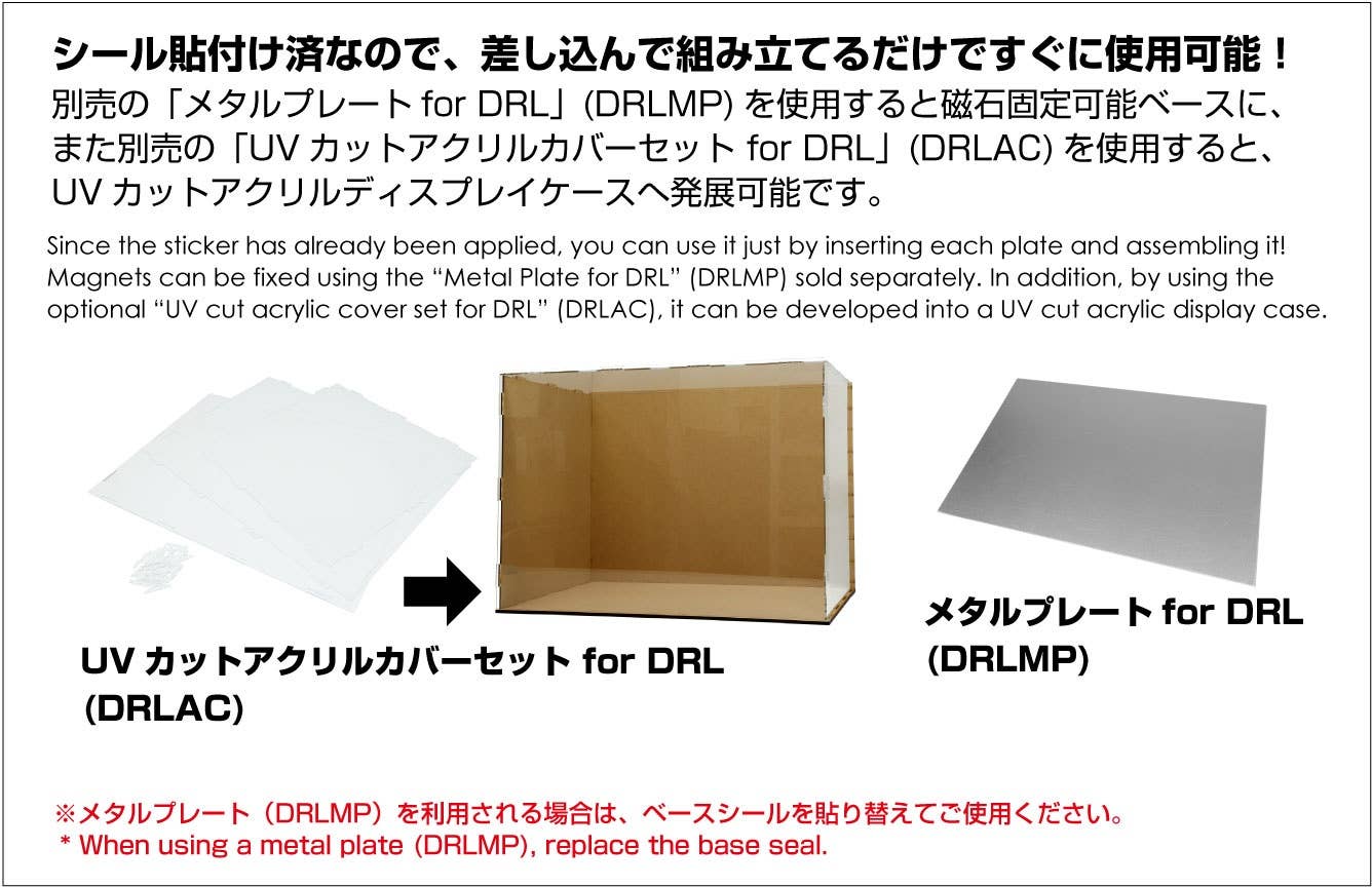 Diorama Room L Set 010 Archive-A01 (Sticker Already Attached) | HLJ.com