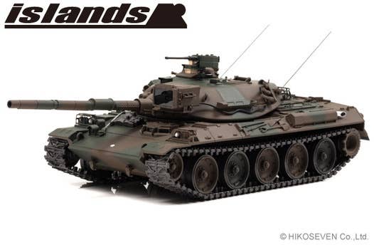 JGSDF Type 74 | HLJ.com