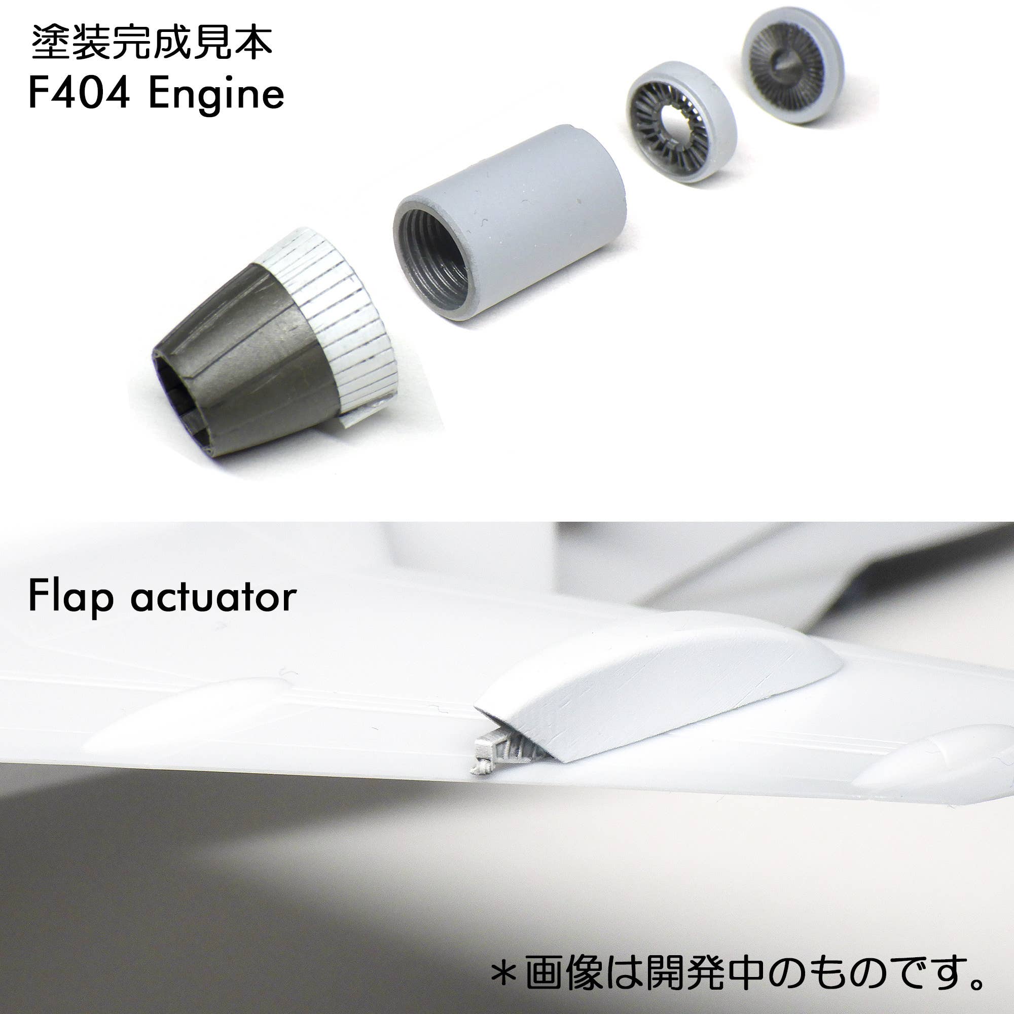 X-29 Detail Up Set | HLJ.com