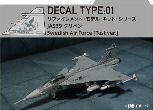 Refinement Model Kit Series JAS39 Gripen Swedish Air Force Test Ver ...