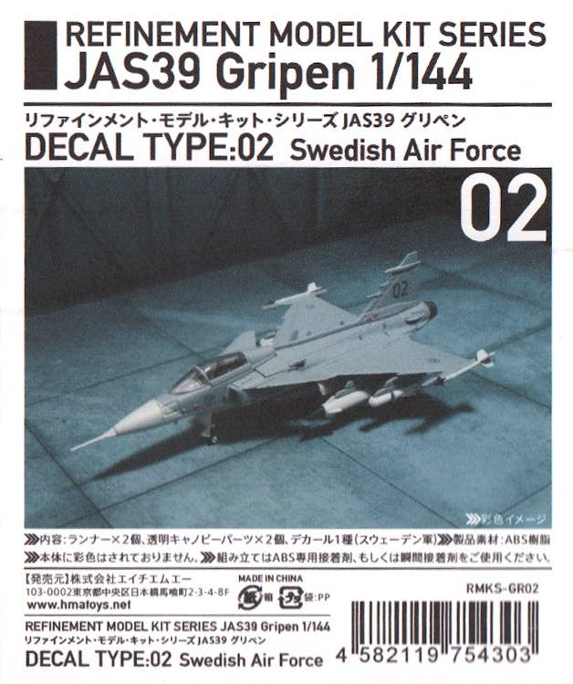 Refinement Model Kit Series JAS39 Gripen Decal Type: 02 Swedish Air ...