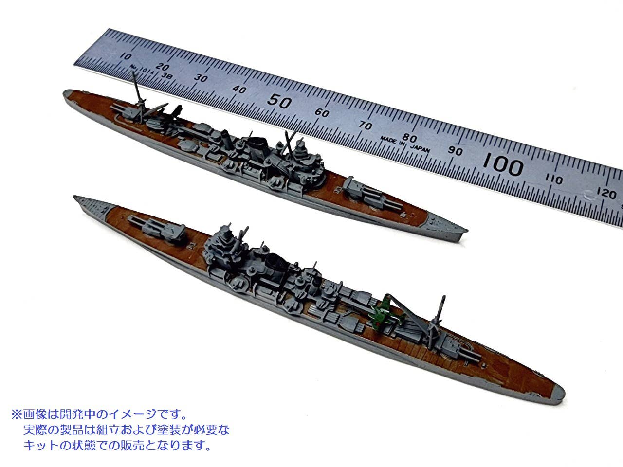 6th Sentai Set (Heavy Cruiser Furutaka/Kako) | HLJ.com