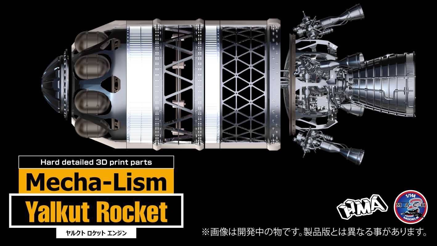 SF3DP Yalkut Rocket Mecha-Lism | HLJ.com