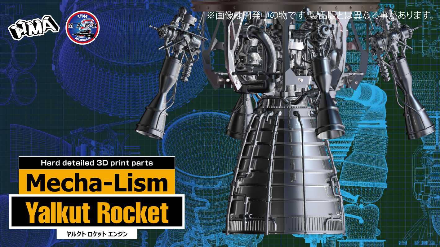 SF3DP Yalkut Rocket Mecha-Lism | HLJ.com