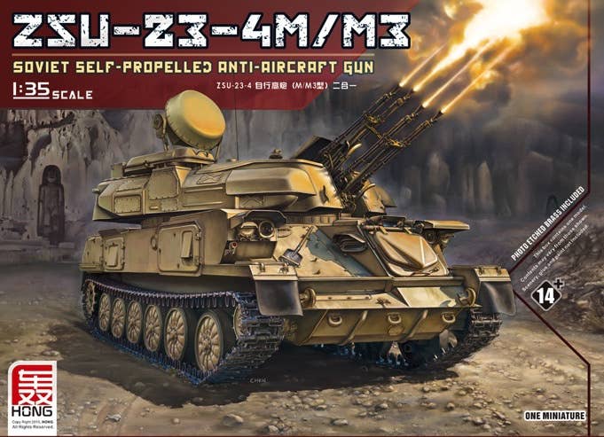 Shilka Soviet Self-Propelled Anti-Aircraft Gun | HLJ.com