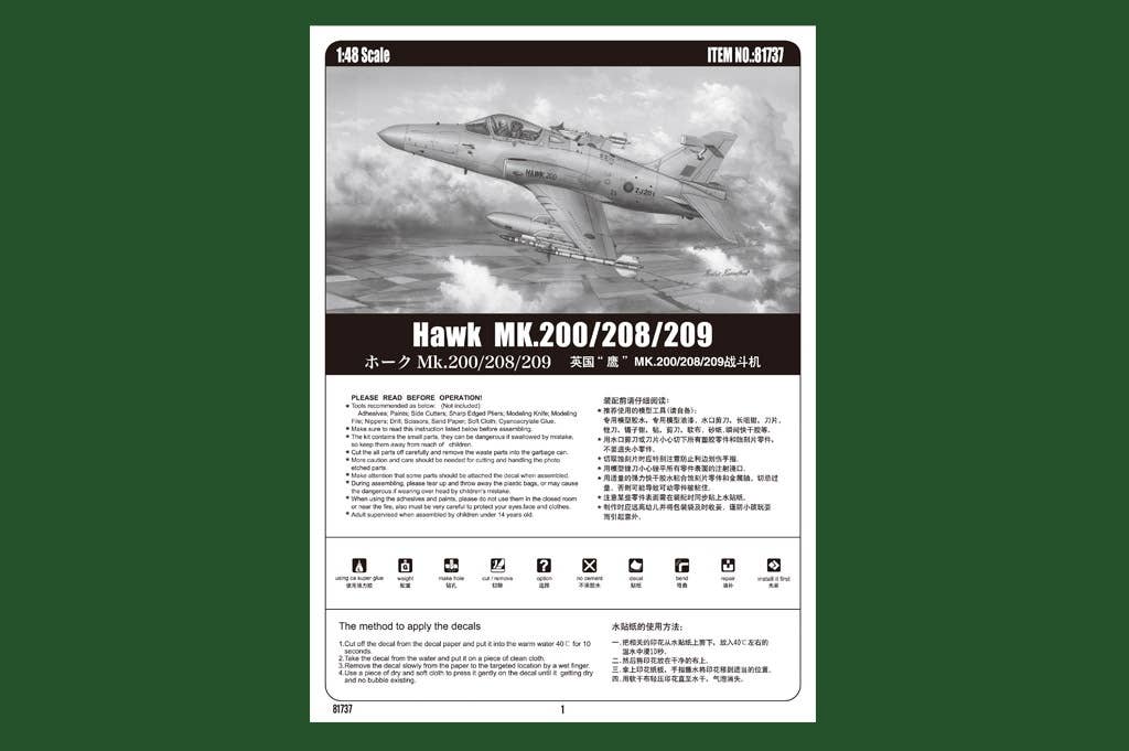 Hawk MK.200/208/209 | HLJ.com
