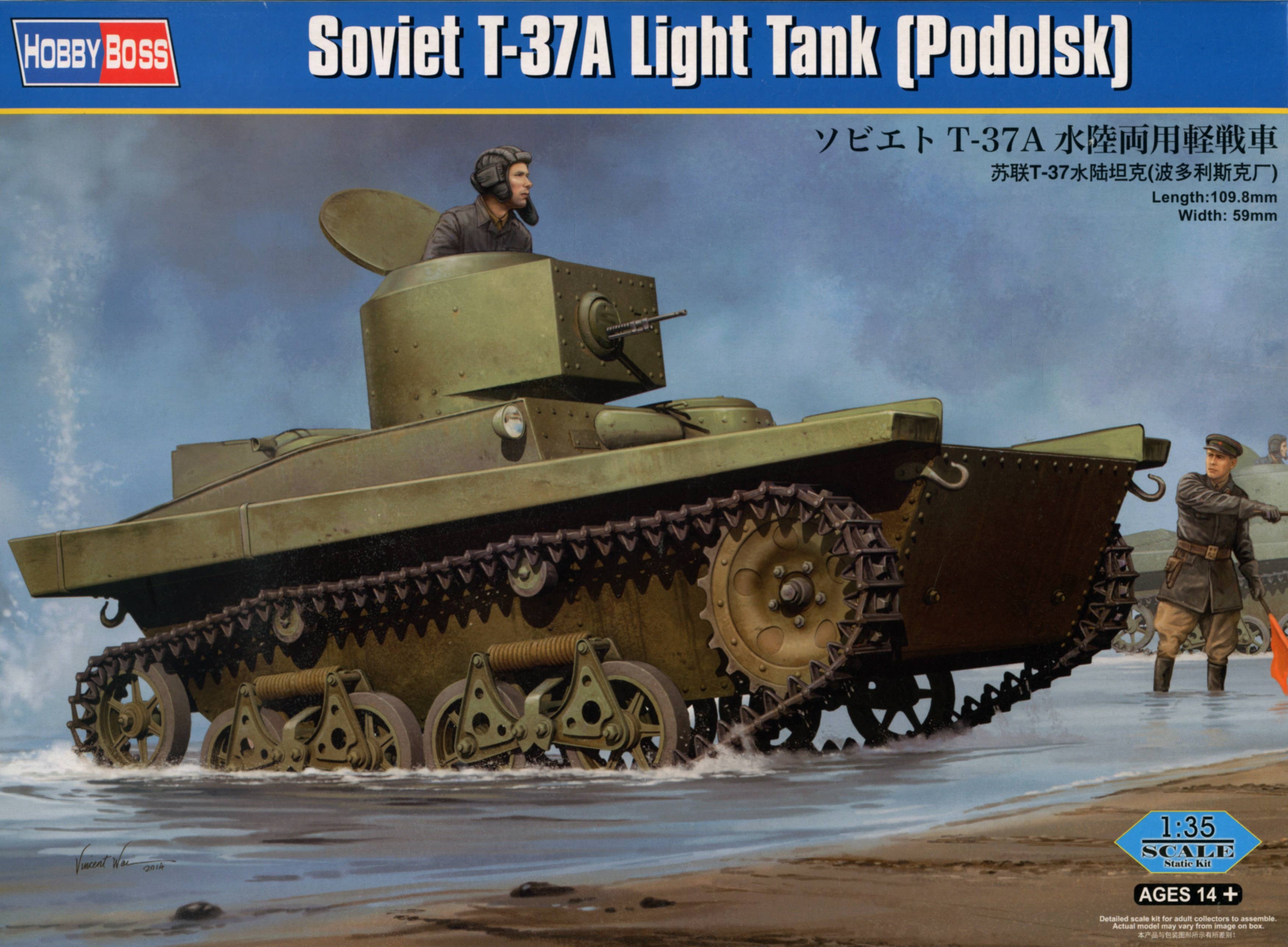T-37 Amphibious Light Tank | HLJ.com