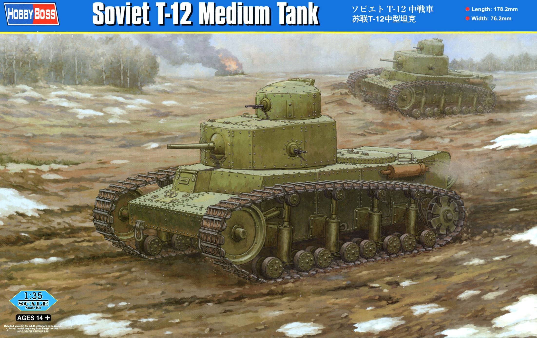 Soviet T-12 Medium Tank | HLJ.com