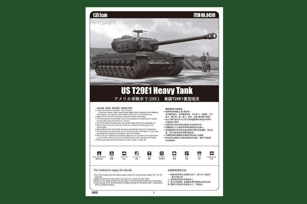 US T29E1 Heavy Tank | HLJ.com