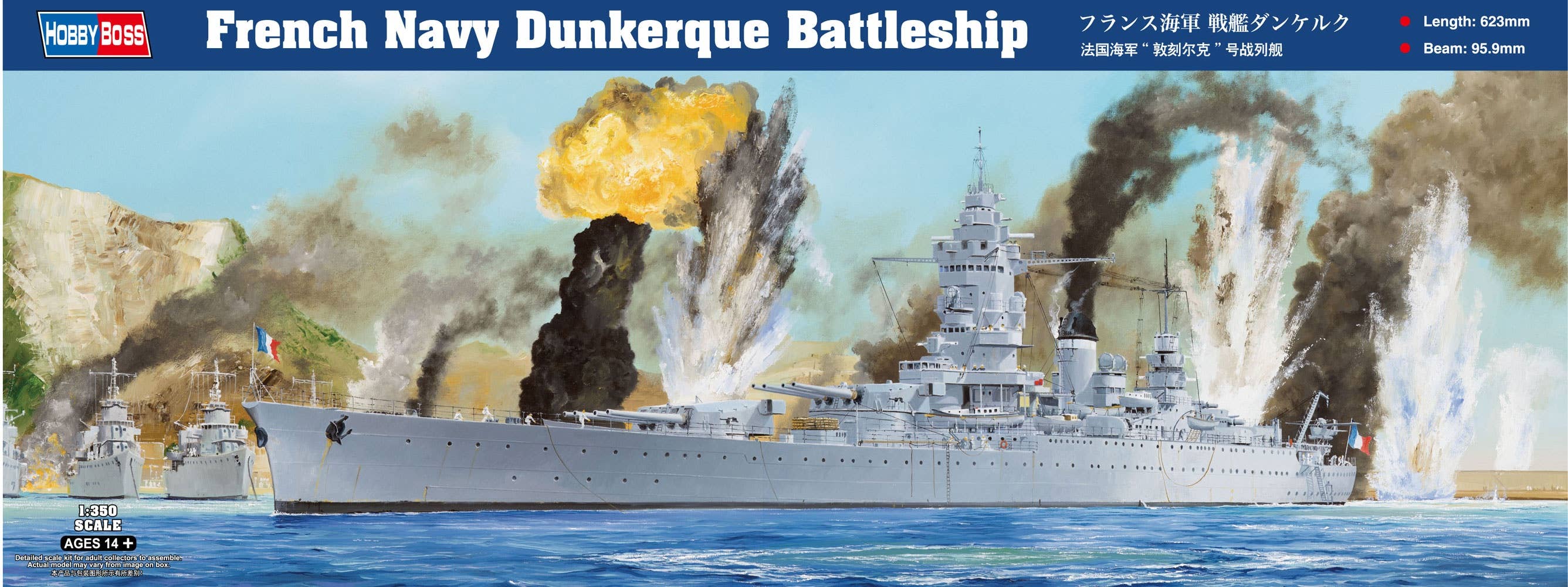 French Dunkerque Battleship | HLJ.com