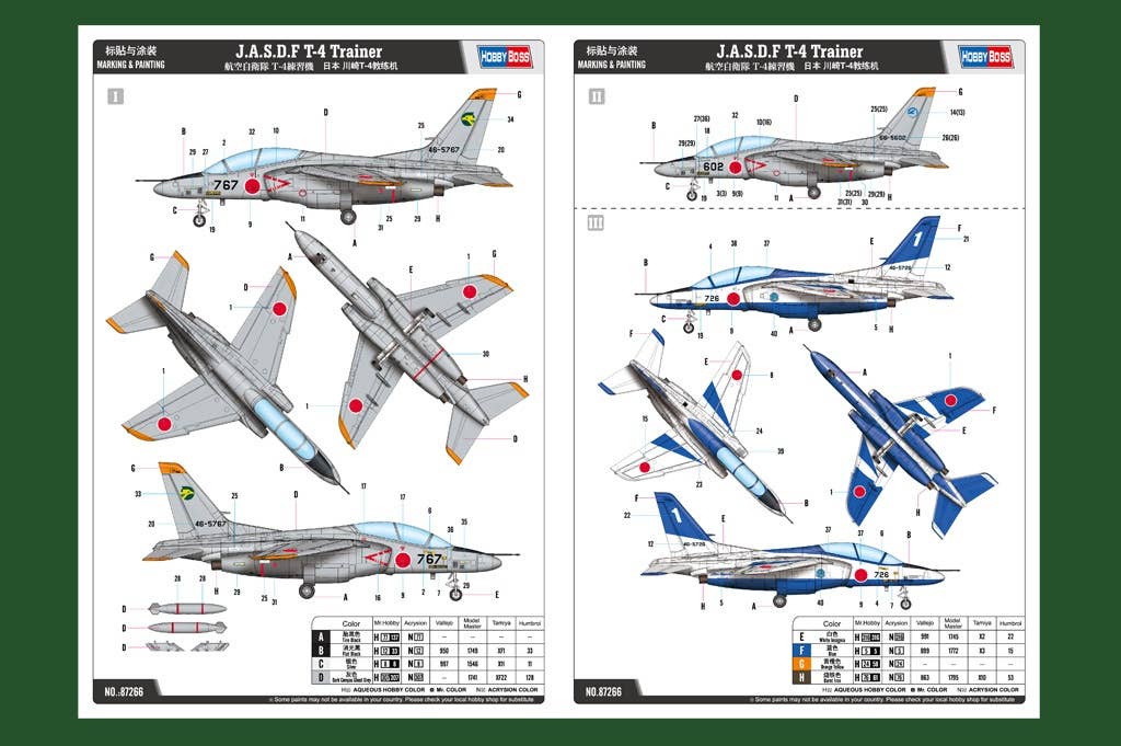JASDF T-4 Trainer | HLJ.com
