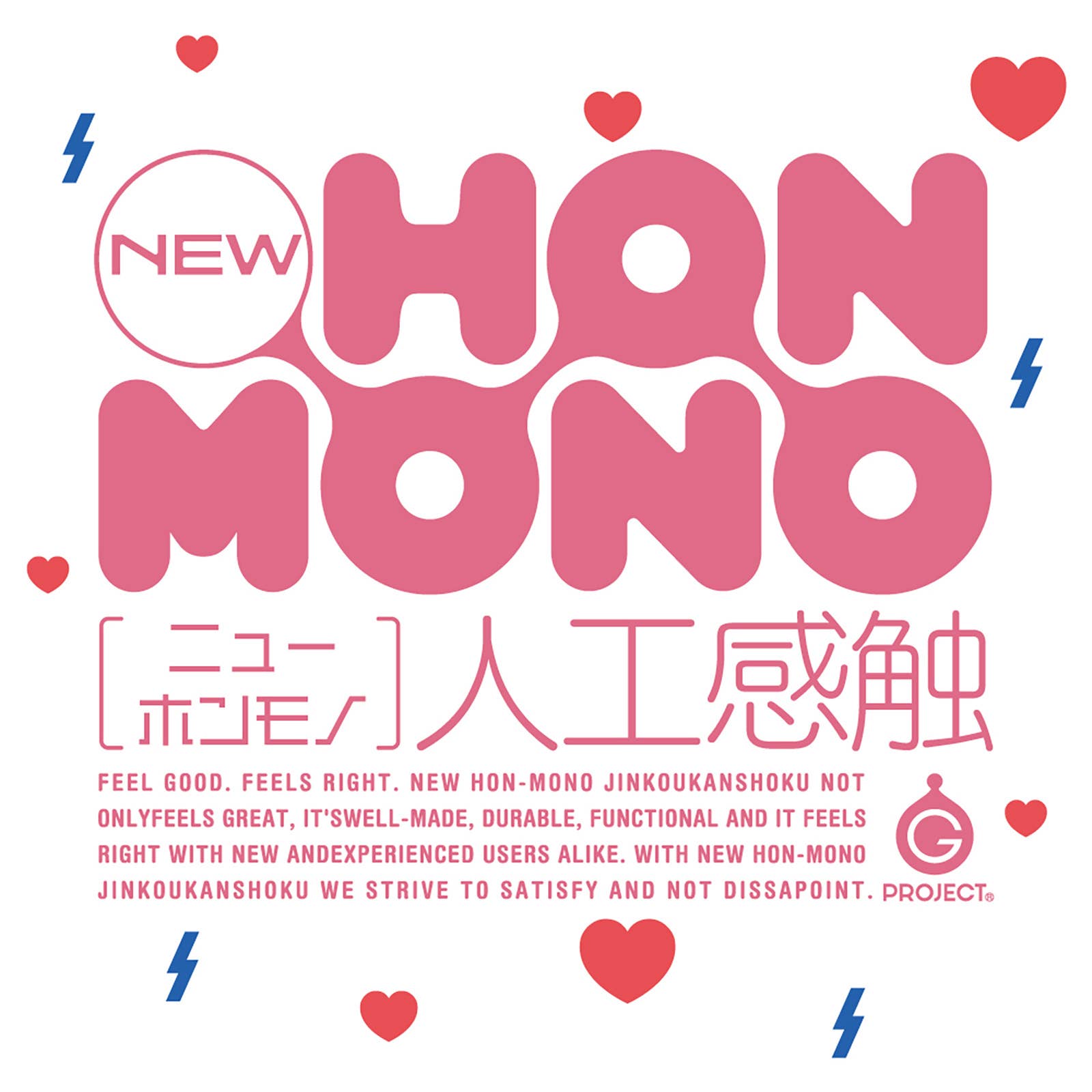 New Hon-Mono Artificial Feel | HLJ.com