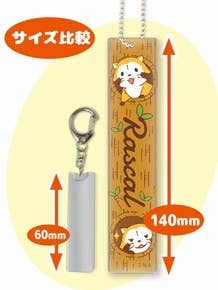 Petit World Masterpiece Theater Big Stick Keyholder Rascal the Raccoon ...