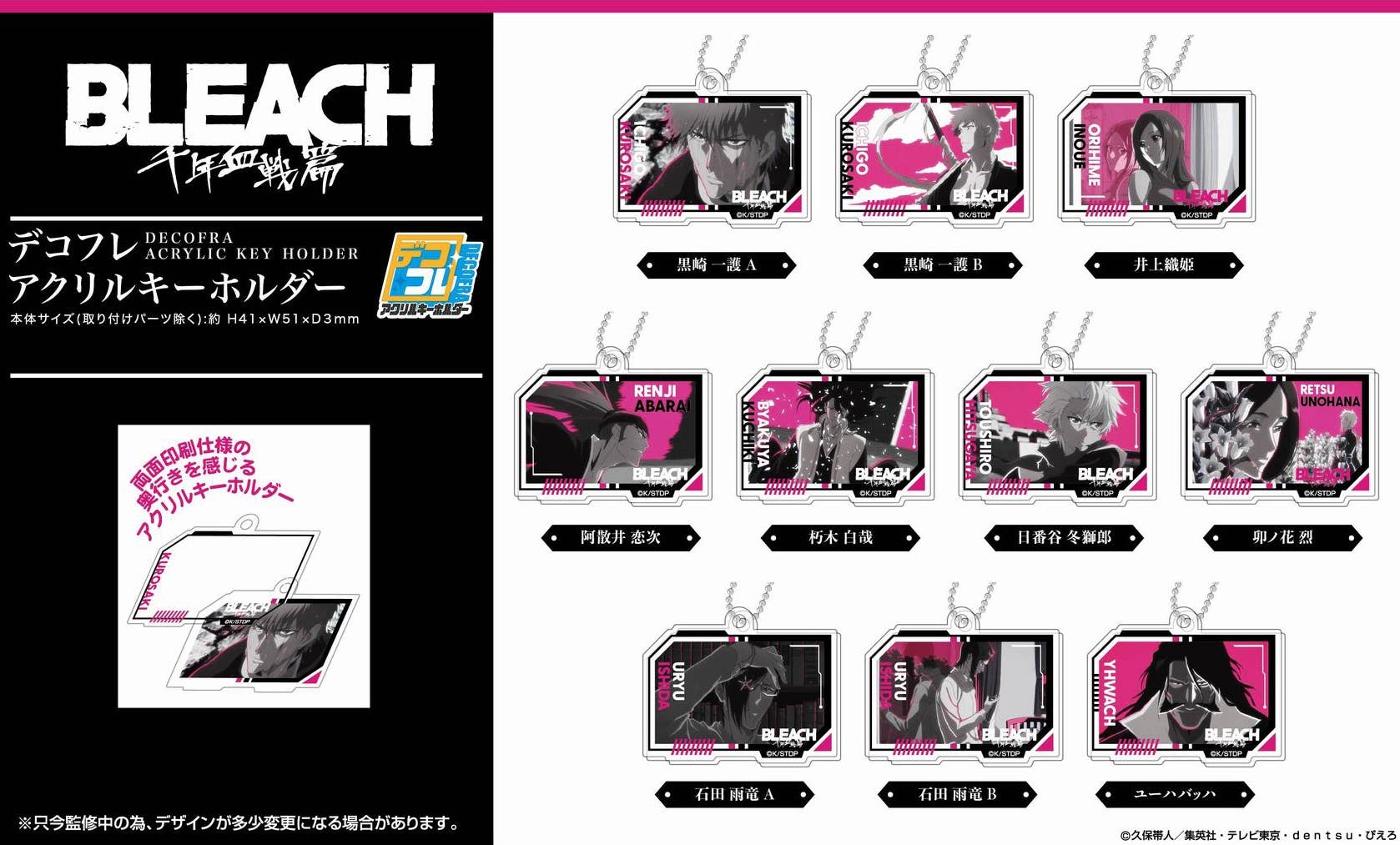 Bleach: Thousand-Year Blood War: Decofra Acrylic Keychain: 1Box (10pcs ...