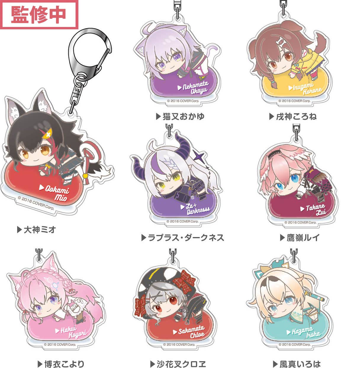hololive production: hug meets Vol.5 Acrylic Keychain 05 Takane Lui ...