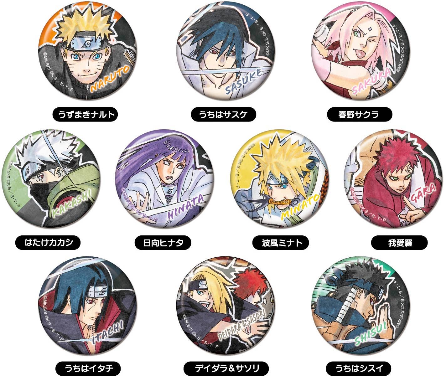 Naruto: Can Badge: 1Box (10pcs) | HLJ.com