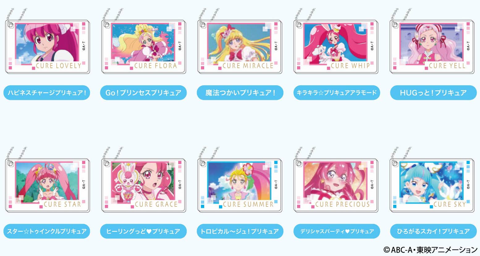 Pretty Cure All Stars: Decofra Acrylic Keychain B BOX 1Box 10pcs | HLJ.com