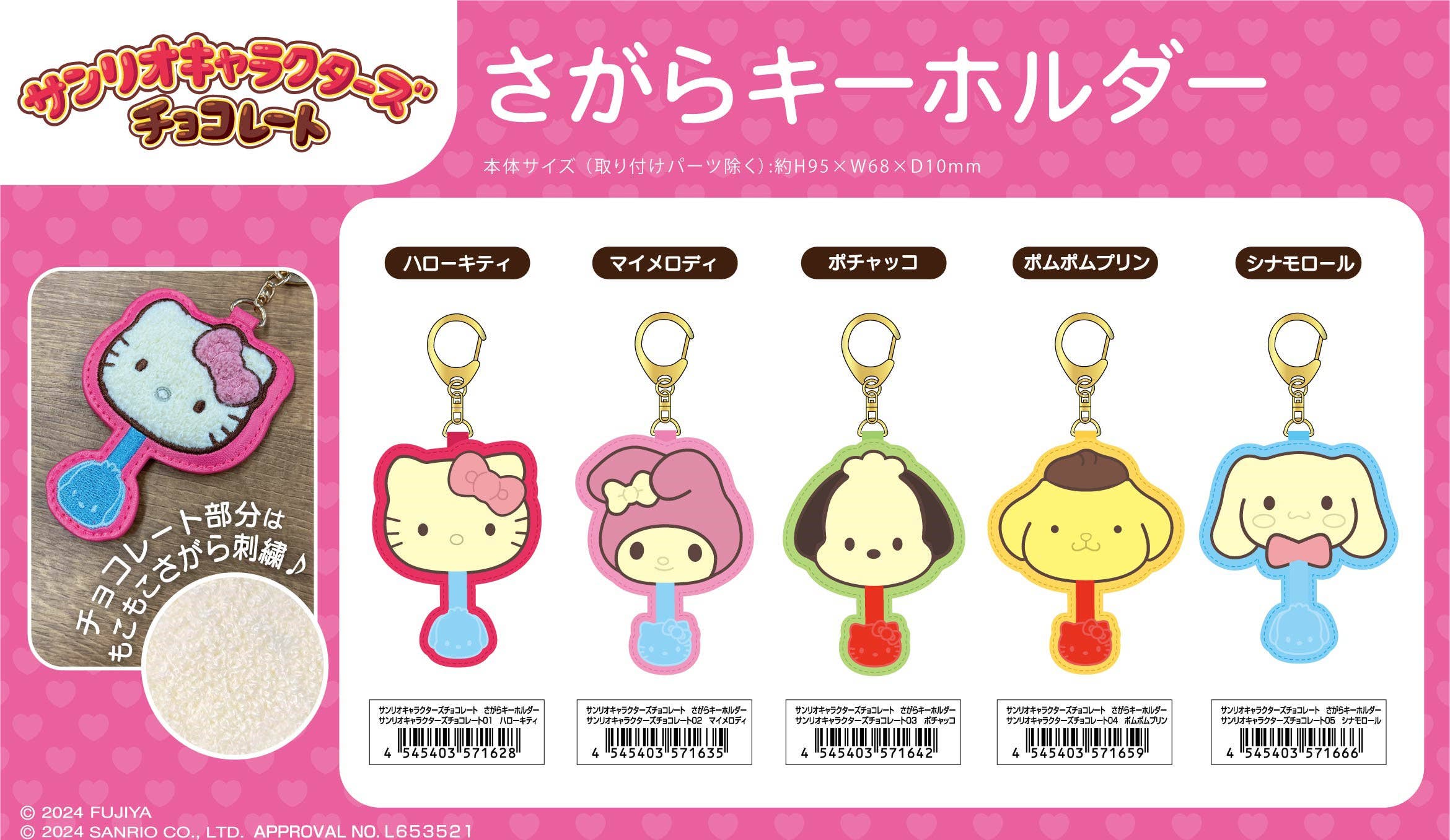 Sanrio Characters Chocolate Sagara Keychain 05 Cinnamoroll | HLJ.com