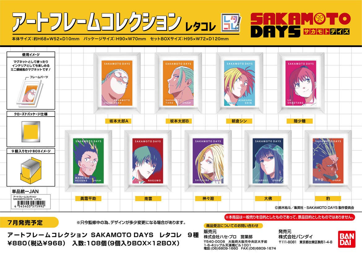 Sakamoto Days: Art Frame Collection Letter Collection 1Box 9Pcs | HLJ.com