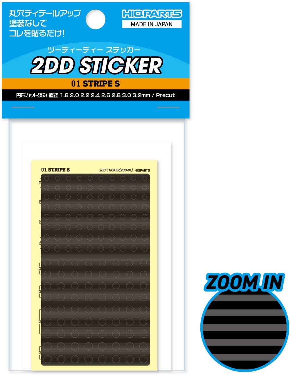 2DD Sticker 01 Stripe S (1 sheet) | HLJ.com
