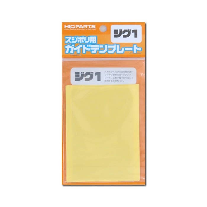 Guide Template Zig #1 | HLJ.com