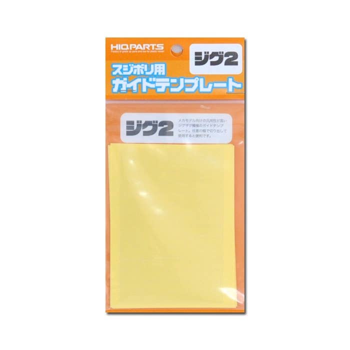 Guide Template Zig #2 | HLJ.com