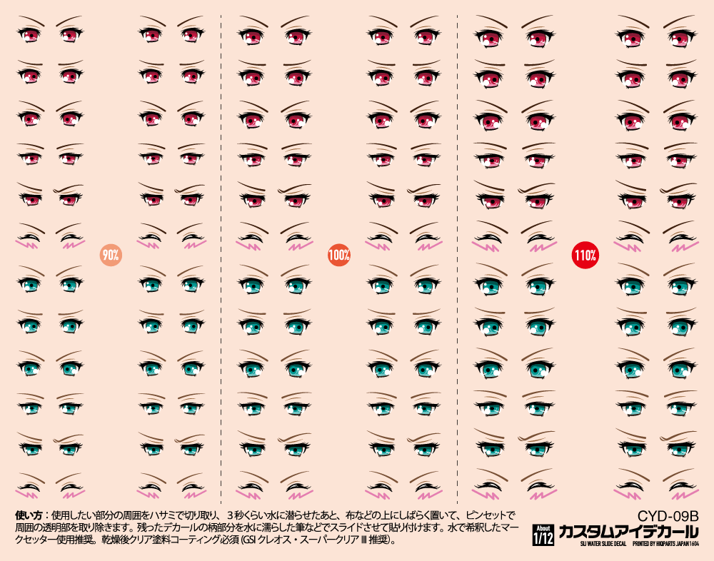 9-B Custom Eye Decals (1pcs) | HLJ.com