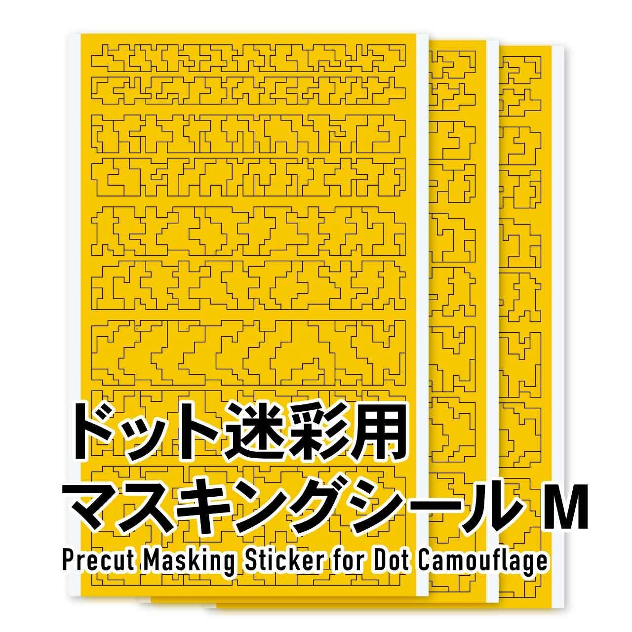 Masking Sticker for Dot Camouflage M (3pcs) | HLJ.com