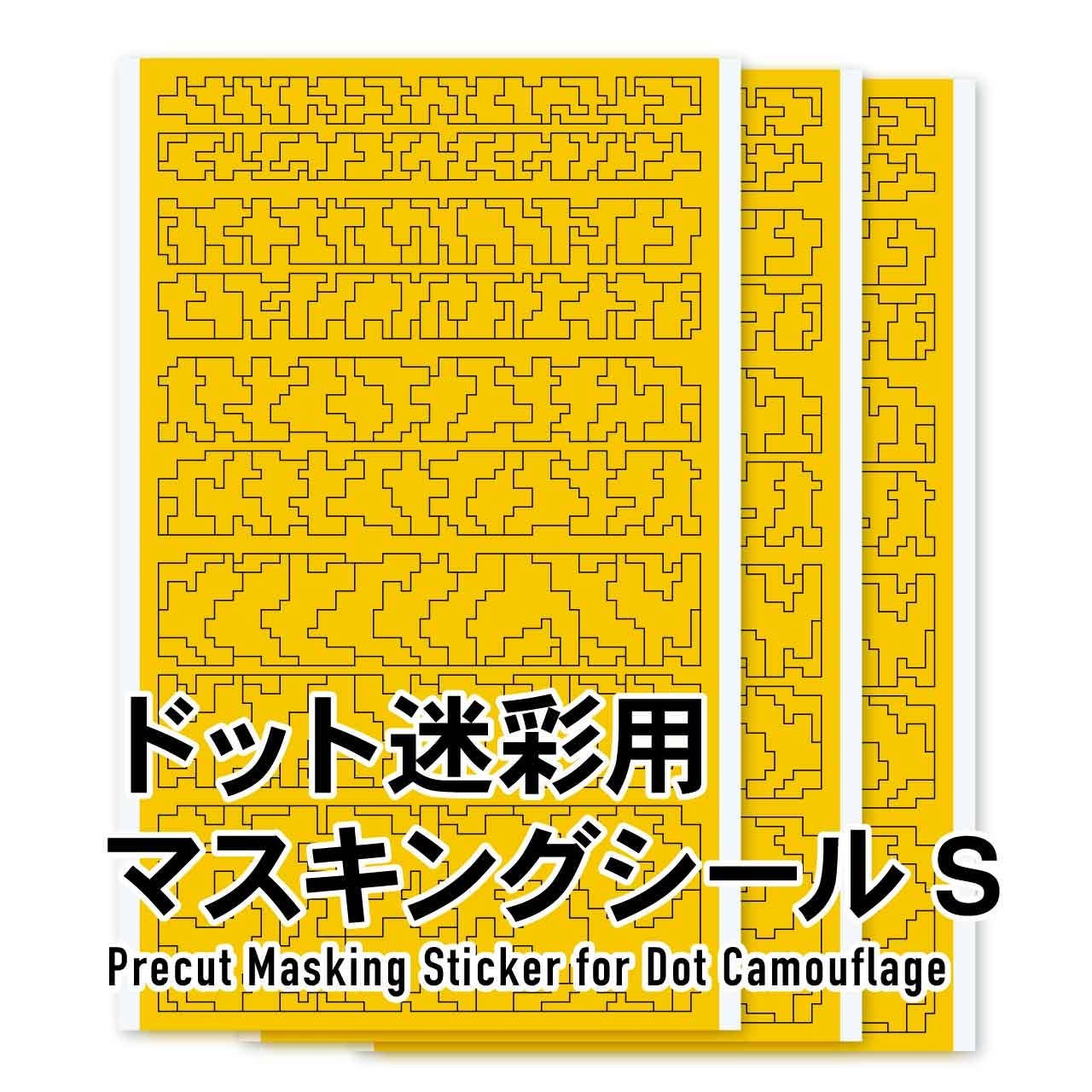 Masking Sticker for Dot Camouflage S (3pcs) | HLJ.com