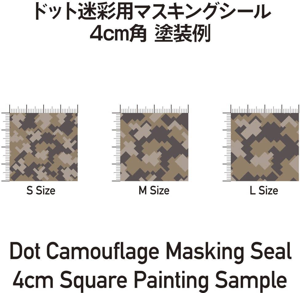 Masking Sticker for Dot Camouflage S (3pcs) | HLJ.com