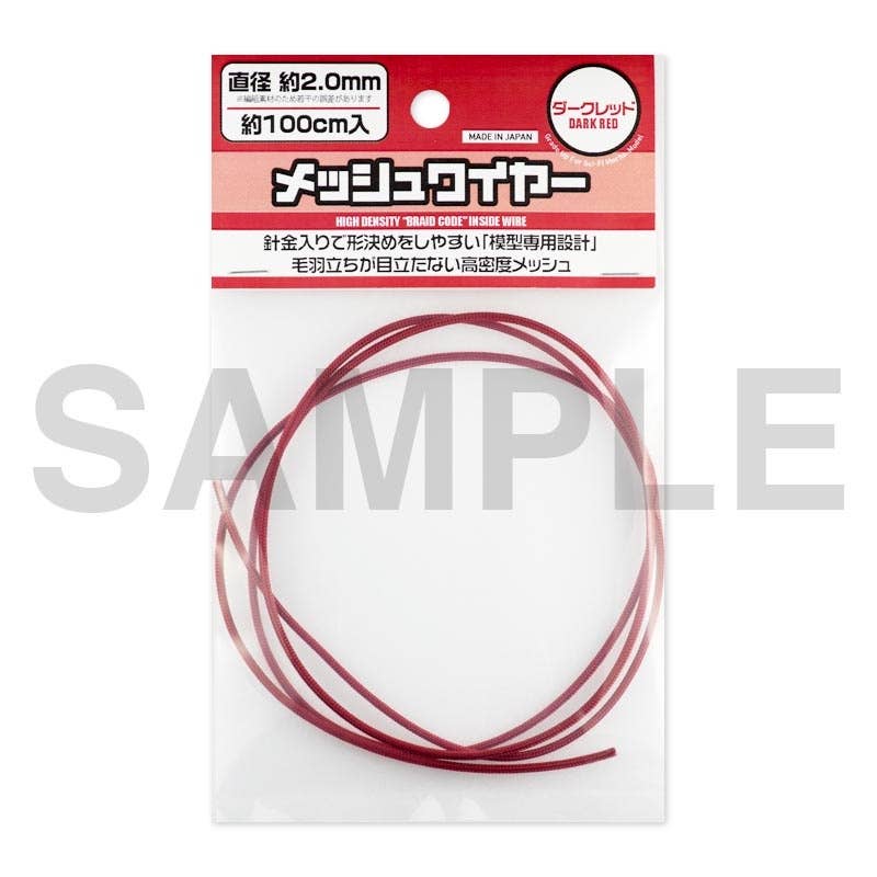Mesh Wire Dark Red 2.0mm (100cm) | HLJ.com