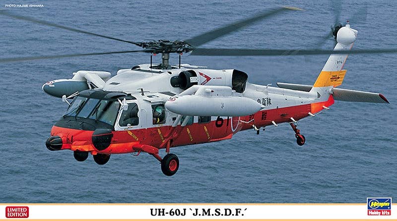 UH-60J "JMSDF" | HLJ.com
