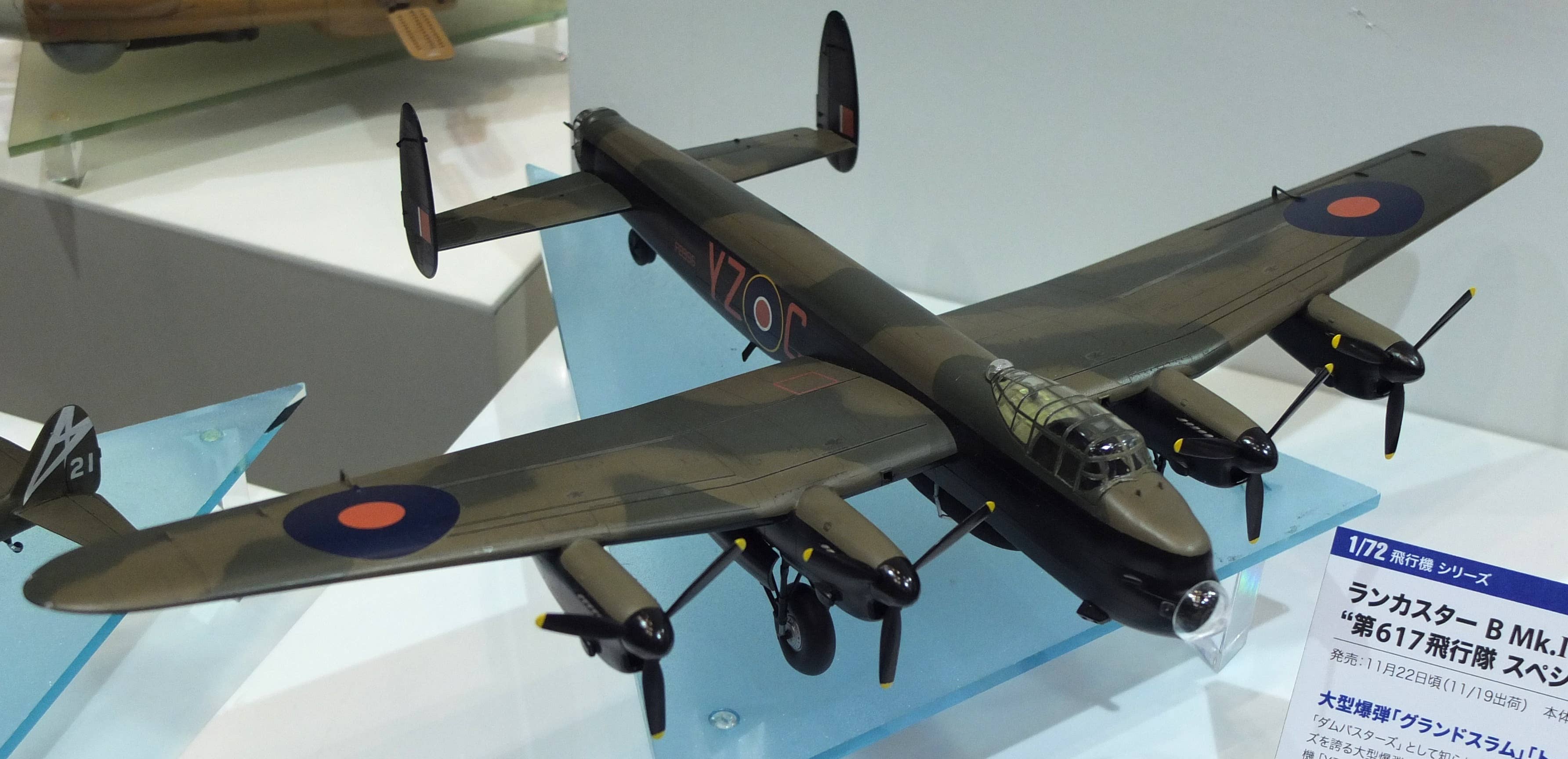 Lancaster B Mk.I #617 Squadron Special Mission | HLJ.com
