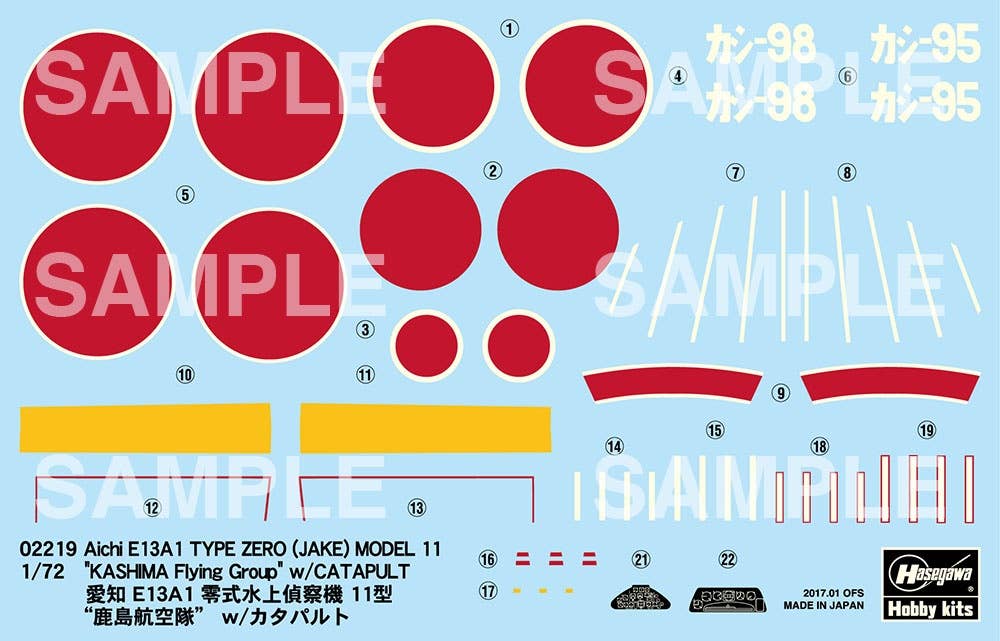Aichi E13A1 Type Zero (Jake) Model 11 w/ Catapult | HLJ.com