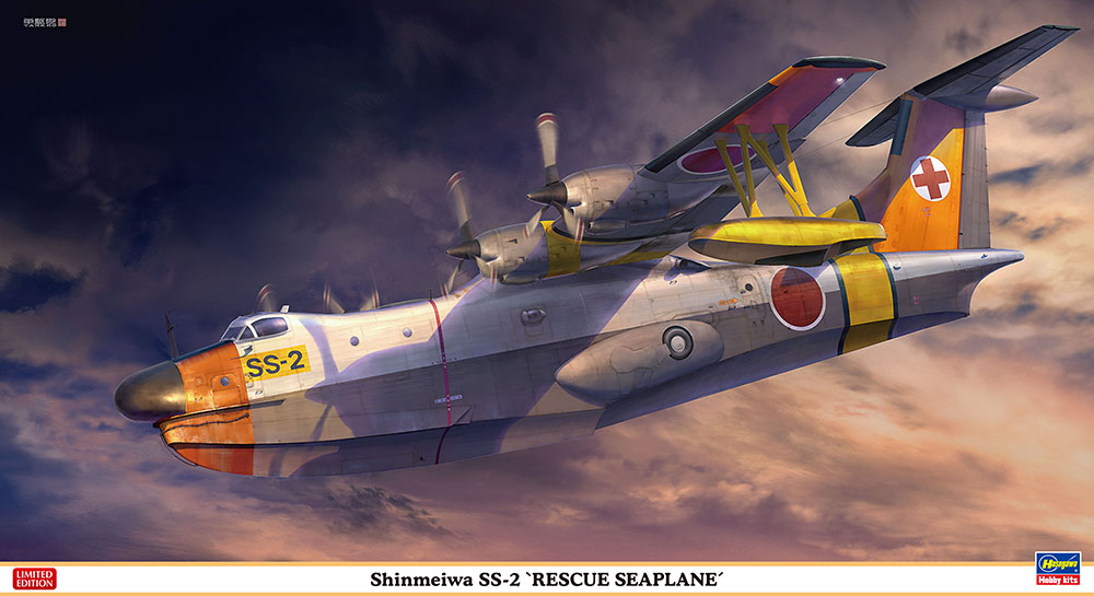 Shinmeiwa SS-2 "Rescue Amphibian Plane" | HLJ.com