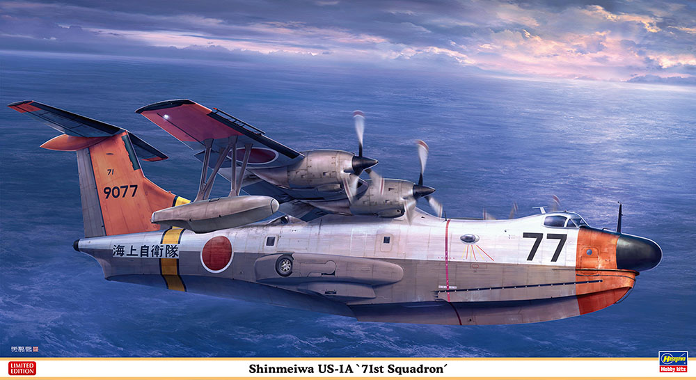 ShinMaywa US-1A 71st Squadron | HLJ.com