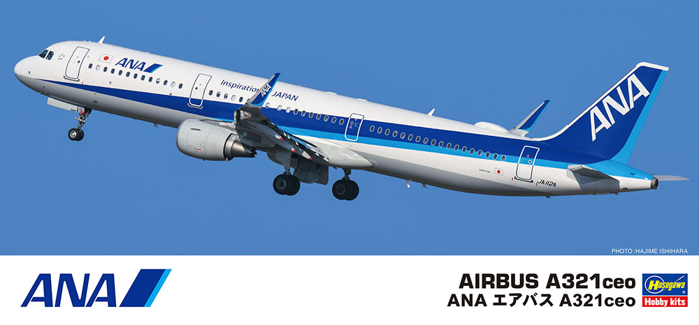ANA Airbus A321ceo | HLJ.com