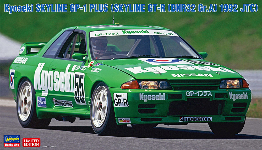 Kyoseki Skyline GP-1 Plus (Skyline GT-R (BNR32 Gr.A specification) 1992 JTC) | HLJ.com